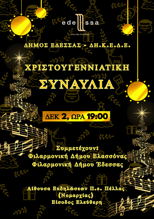 ΕΚΔΗΛΩΣΕΙΣ - pellatoday.gr